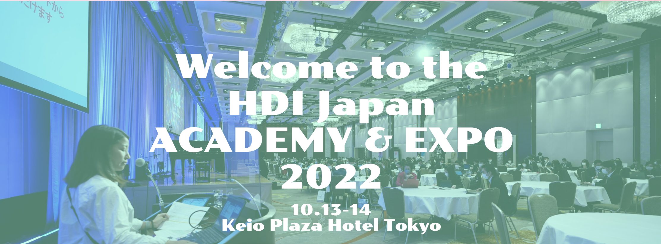 HDI Japan ACADEMY & EXPO2022に登壇します | AI SQUARED