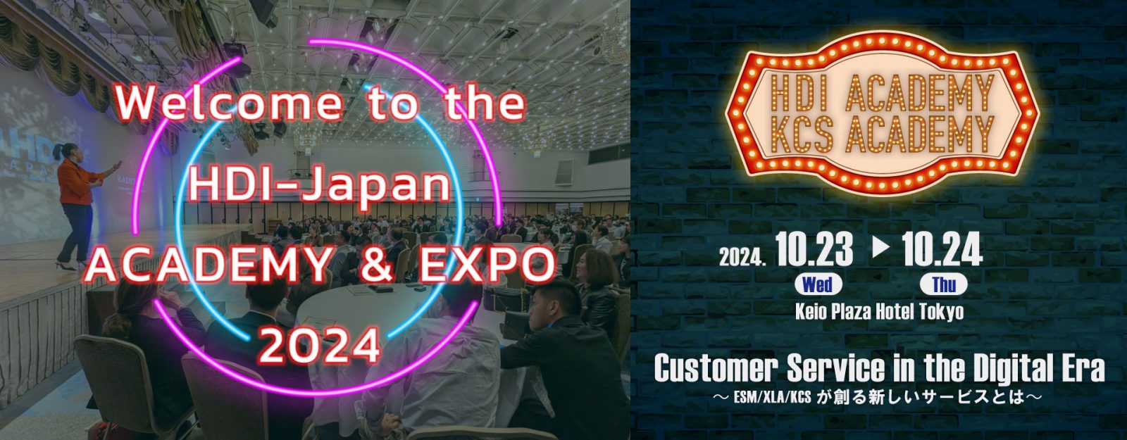 HDIアカデミー2024に出展します | AI SQUARED